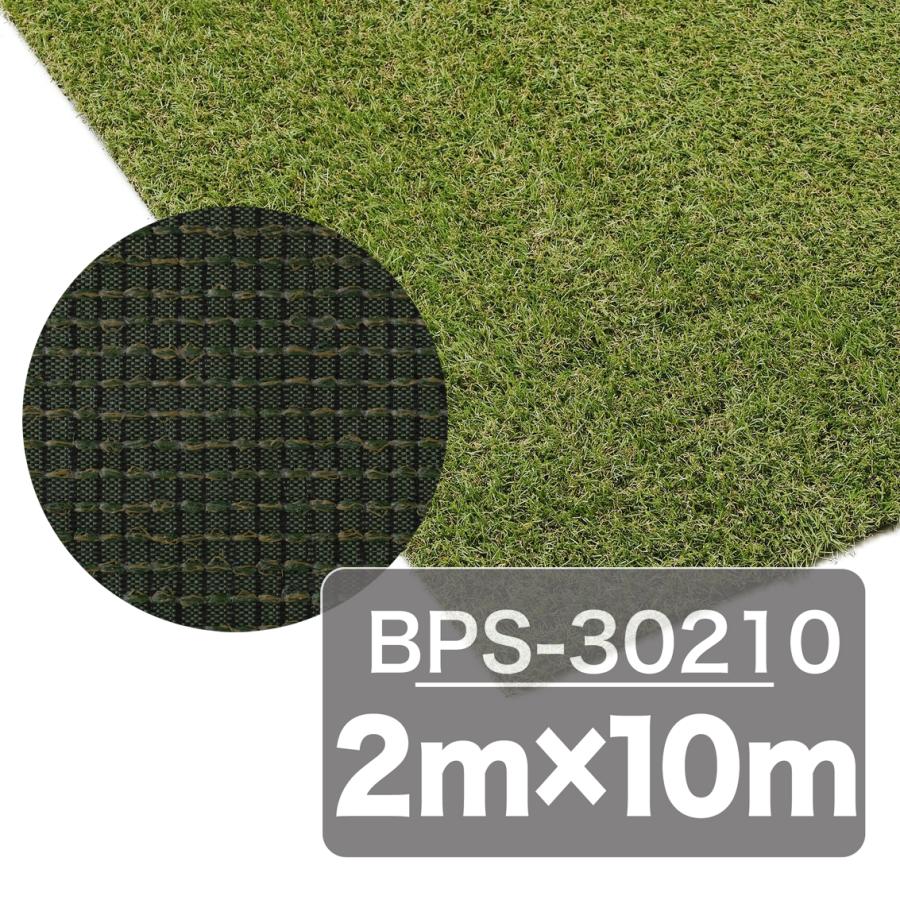 アイリスオーヤマ 遮熱防草人工芝BPS-30210 2m×10m : リモコンランド - 通販 - Yahoo!ショッピング