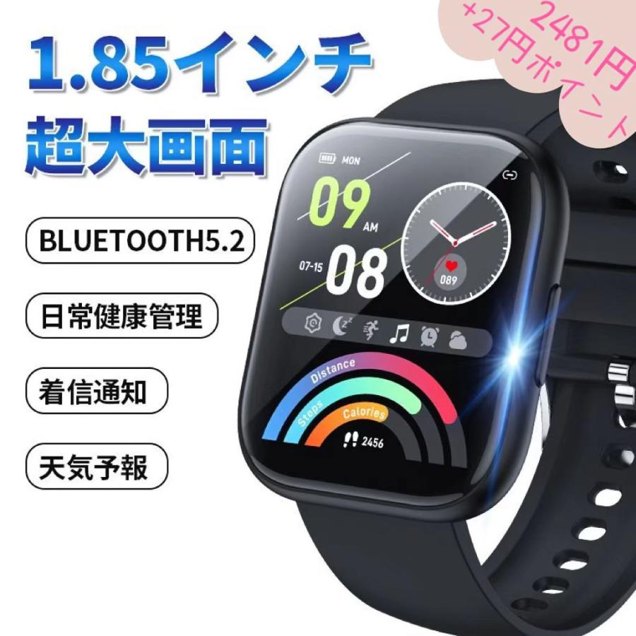 WAPIK スマートウォッチ 1.85インチ大画面 歩数計 着信通知 IP67防水 運動モード 健康管理 睡眠検測 腕時計 Bluetooth ...