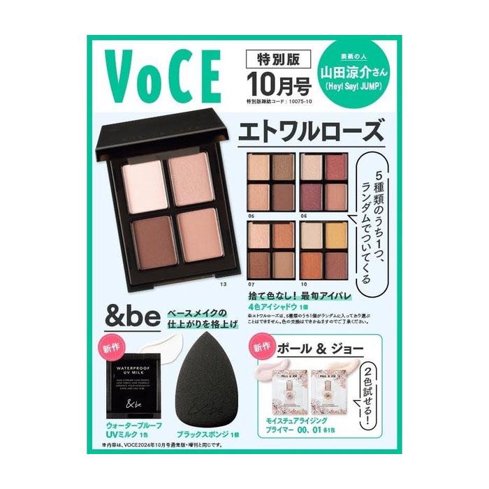 VOCE 2024年10月号 増刊版 + 特別版 2冊セット 表紙：山田涼介 : 20240828-01 : rimp - 通販 - Yahoo!ショッピング