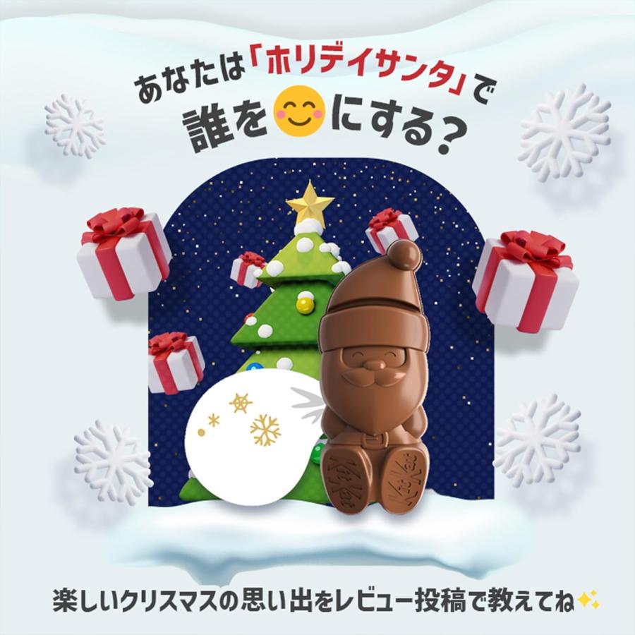 キットカット ラッピング袋付き 2袋セット 大袋 ネスレ ホリデイサンタ シェアバッグ 12個入り クリスマス プレゼント : TENGuuuU STORE - 通販 - Yahoo!ショッピング