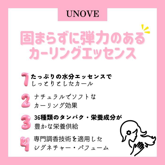 【3本セット/国内配送】アノブ ボリュームアップカーリングエッセンス UNOVE-Volume Up Curling Essencce 147ml 並行輸入品 : cow-bso-03 ...