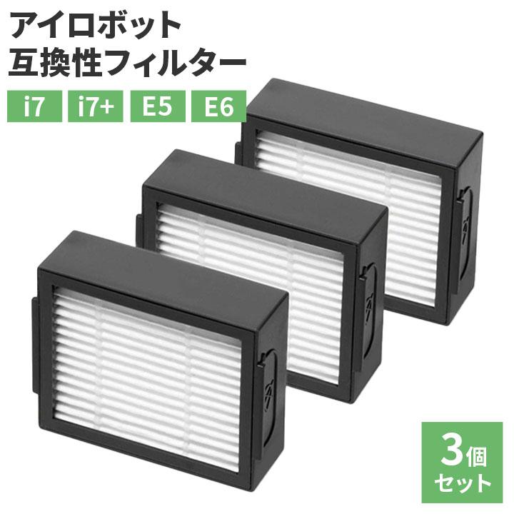 【iRobot 互換フィルター 3枚セット】 i7 / i7+ E5 E6対応｜高性能HEPA＋活性炭入り構造で空気清潔＆ニオイ対策 簡単交換 ...