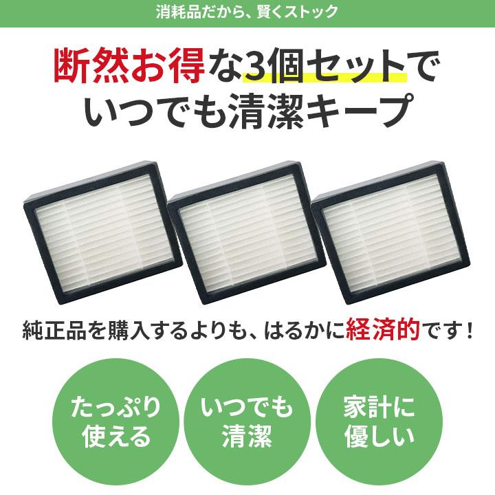 【iRobot 互換フィルター 3枚セット】 i7 / i7+ E5 E6対応｜高性能HEPA＋活性炭入り構造で空気清潔＆ニオイ対策 簡単交換 ...