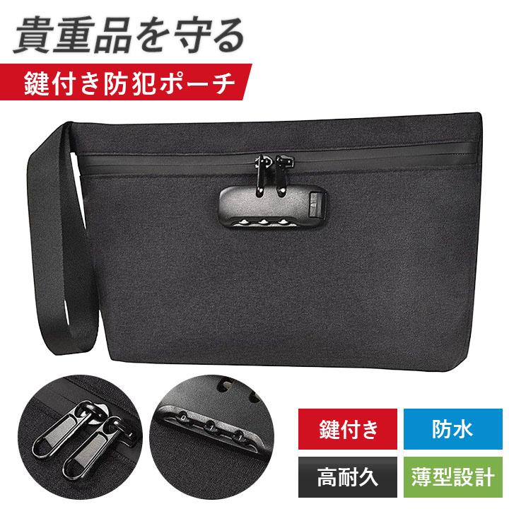 トラベル防犯ポーチ 鍵付き 防水 耐久 貴重品収納 旅行 出張 災害 緊急用 30×20cm コンパクト ブラック : TENGuuuU ...
