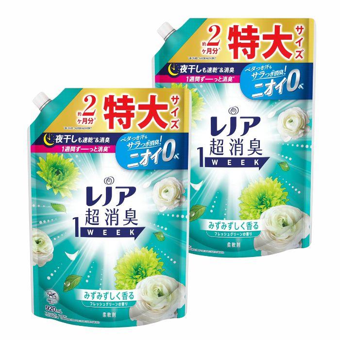 【2個セット】レノア超消臭1 week フレッシュグリーン 柔軟剤 920ml 大容量ボトル 洗濯 衣類 衣料 コストコ : cow-cos-03-02 : TENGuuuU STORE ...