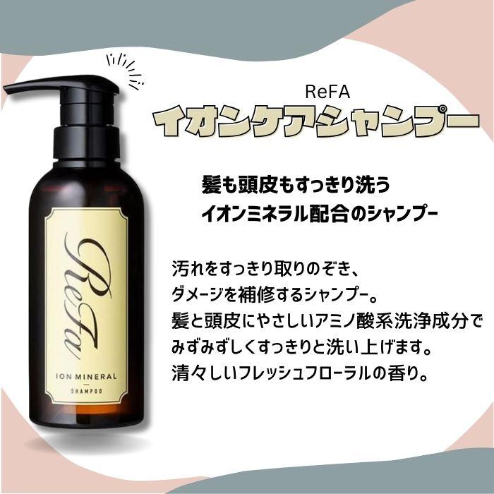 【正規品】Re-Faイオンケアシャンプー サロン 美容室 MTG ReFa ION CARE SHAMPOO : TENGuuuU STORE ...