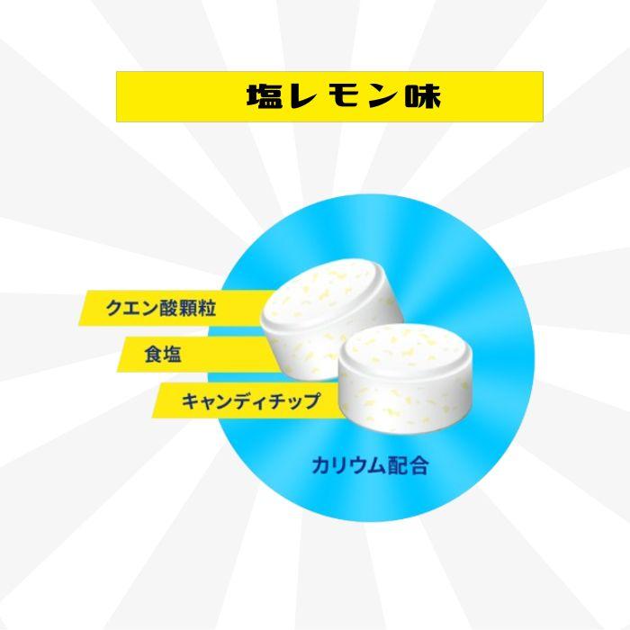 カバヤ食品 塩分チャージタブレッツ【スポーツドリンク味×塩レモン味】各12袋 計24袋セット 81g 熱中症対策 タブレット グッズ 真夏日 運動部 部活 塩分補給 ク : cow-tam ...