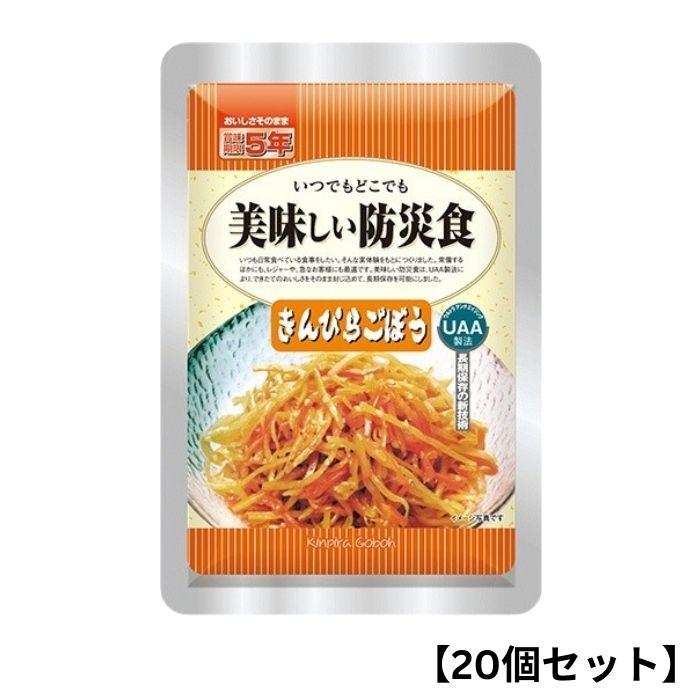 【20個セット】アルファフーズ UAA食品 きんぴらごぼう 75g 美味しい防災食 非常食 介護食 惣菜 パウチ袋 防災食 レトルト 保存食 備蓄食料 防災グッズ : TENGuuuU ...