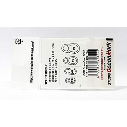 スタジオオーシャンマーク オーシャンスナップ OGM OceanSnap OS4(8個入り) : LIKE.SHOP - 通販 - Yahoo!ショッピング