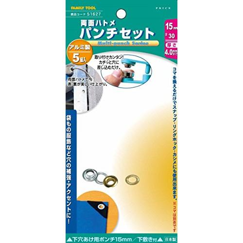 イチネンアクセス ツール事業部 FAMILY TOOL(ファミリーツール) ハトメ 両面ハトメ パンチセット 51627 15mm(#30) ア : LIKE.SHOP - 通販 ...