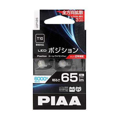 PIAA ポジション LED 高光度LEDバルブシリーズ 6000K 65lm T10 12V 1.0W 2個入 LEP126 : LIKE.SHOP - 通販 - Yahoo!ショッピング