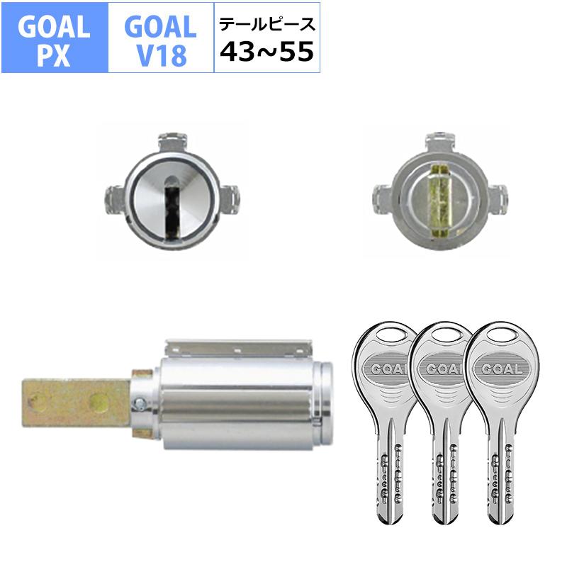 GOAL ゴール 鍵 交換用 取替用 V18シリンダー PX用 16．5mm テールピース刻印46 GD TDD PXK SK PXG GCY-220 :10006912:防犯・防災専門店 ...