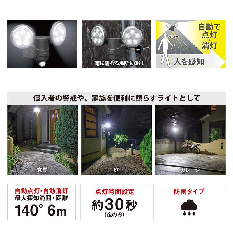 センサーライト 屋外 LED コンセント AC100V 2灯 720ルーメン センサーライト 屋外 LED コンセント AC100V 2灯 720ルーメン