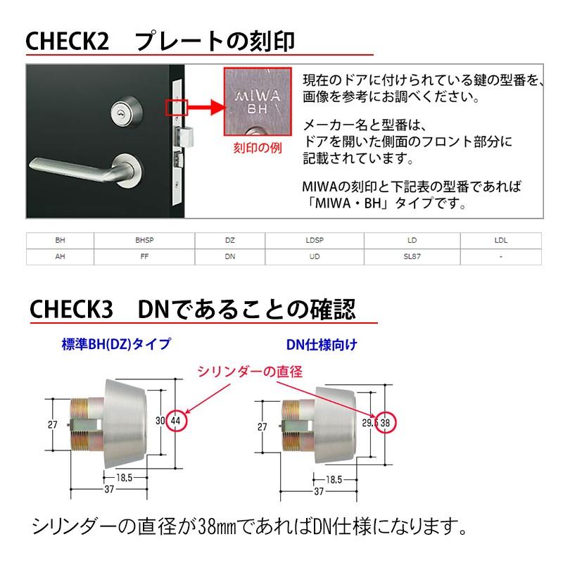MIWA ミワ 美和ロック 鍵 交換用 取替用 U9シリンダー BH BHSP DZ LDSP LD AH DN UD ST色 MCY-248 【SALE／78%OFF】