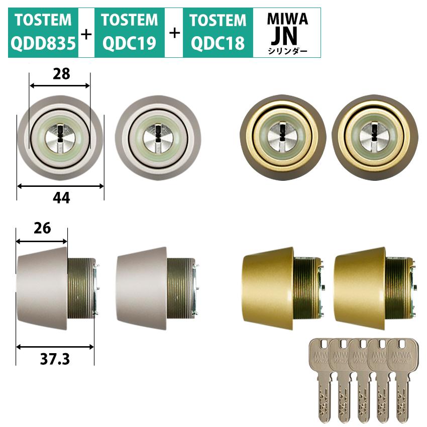 TOSTEM トステム LIXIL リクシル JNシリンダー QDD835 QDC17 QDC18 QDC19 ゴールド 2個同一 DCZZ1001 :10010552:防犯・防災専門店 ...