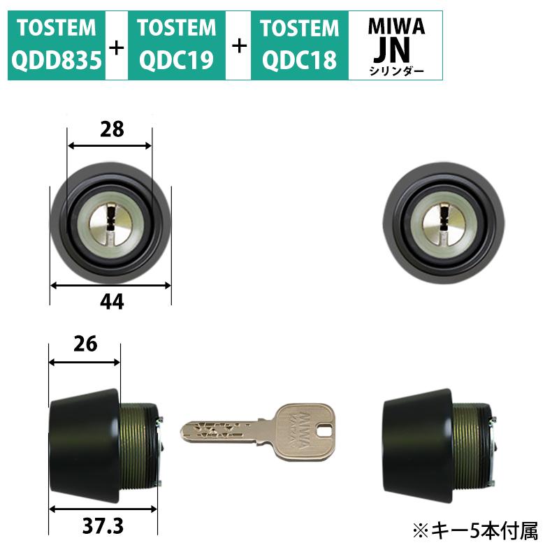 TOSTEM トステム LIXIL リクシル 鍵 交換 JNシリンダー QDD835 QDC18 QDC19 ブラック 2個同一 DCZZ1118 :10010574:防犯・防災専門店 ...