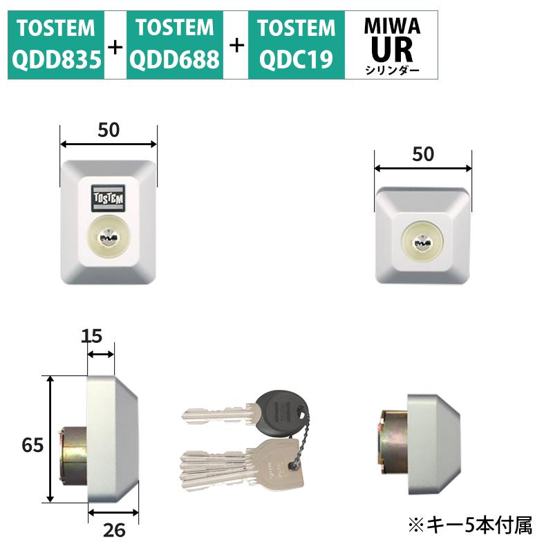 TOSTEM トステム リクシル 鍵 交換 URシリンダー QDD835 QDC18 QDC19 2個同一 グレー D5GZ1902 MCY-468 :10010722:防犯・防災専門店 ...