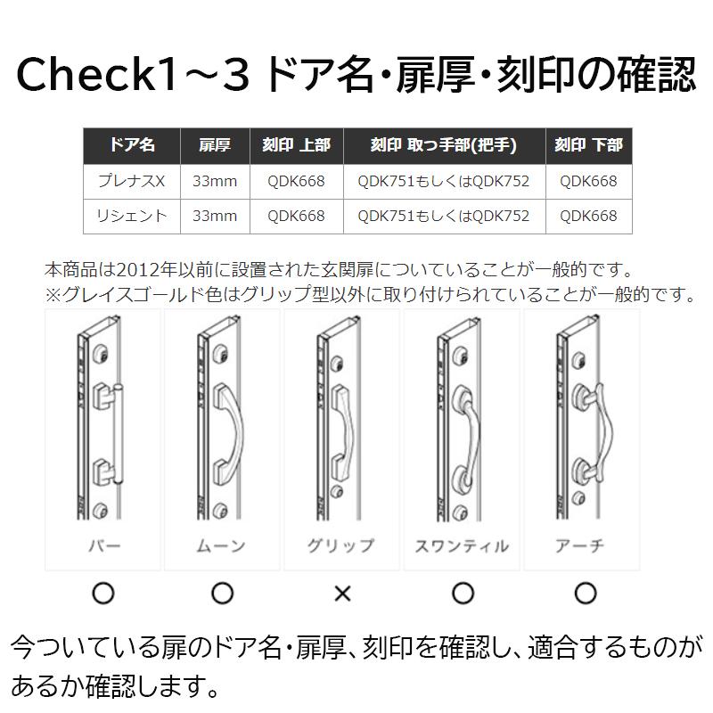 TOSTEM トステム リクシル 鍵 交換用 Wシリンダー QDK668 QDK751 QDK752 2個同一 グレイスゴールド Z-2A1-DDTC :10010870:防犯・防災専門店 ...