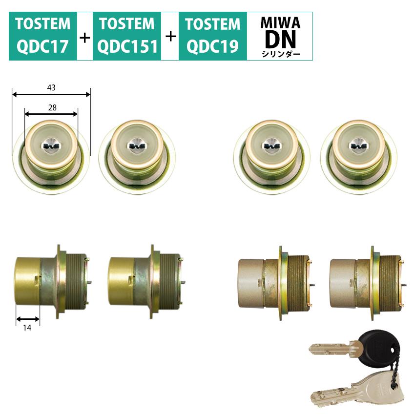 TOSTEM トステム リクシル 交換用 DNシリンダー QDD835 QDC17 QDC151 QDC19 ゴールド 2個同一 DDZZ3001 :10010903:防犯・防災専門店 ...