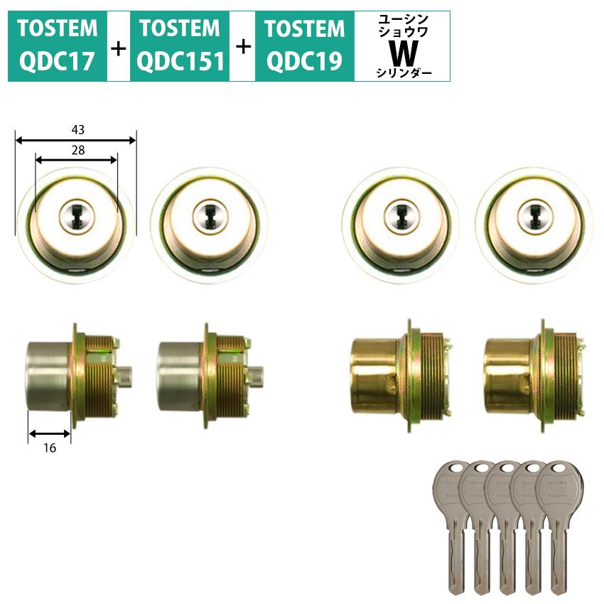 TOSTEM トステム リクシル 交換用 Wシリンダー QDD835 QDC17 QDC151 QDC19 シャイングレー 2個同一 DDZZ2002 :10010906:防犯・防災専門店 ...