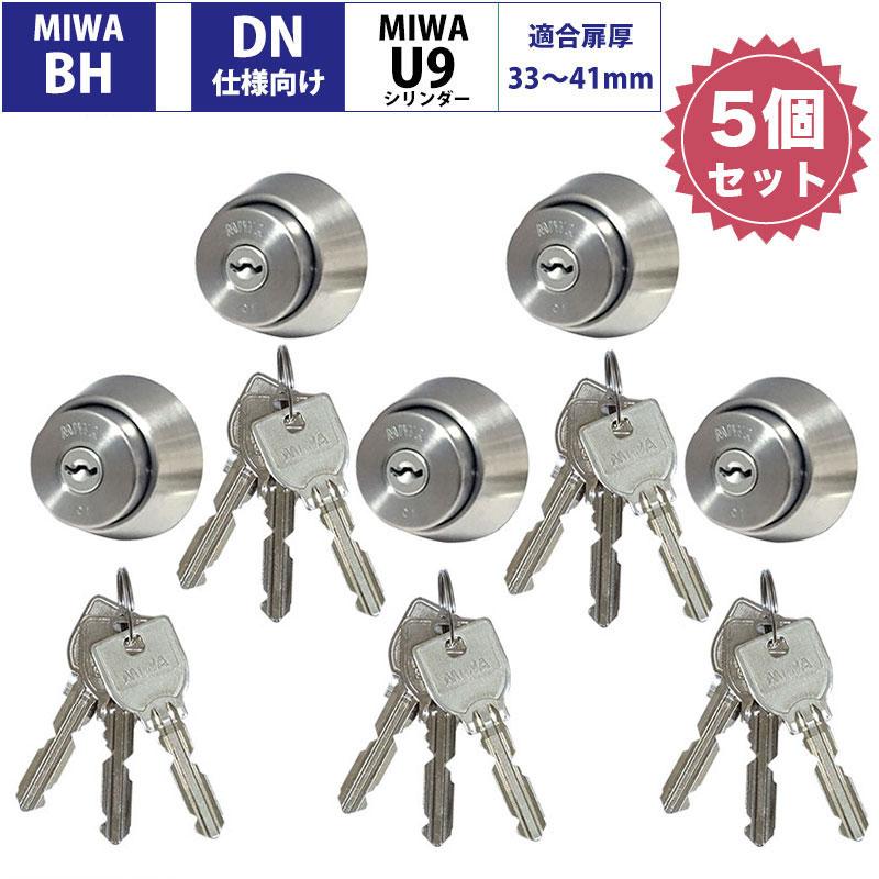 MIWA ミワ 美和ロック 鍵 交換用 取替用 U9シリンダー BH BHSP DZ LDSP LD AH DN UD ST色 MCY-248 :10011747:防犯・防災専門店 あんしん壱 ...