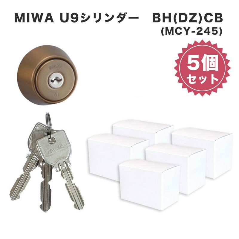 MIWA ミワ 美和ロック 鍵 交換用 取替用 U9シリンダー BH BHSP DZ LDSP LD AH DN UD CB色 MCY-245 :10011835:防犯・防災専門店 あんしん壱 ...