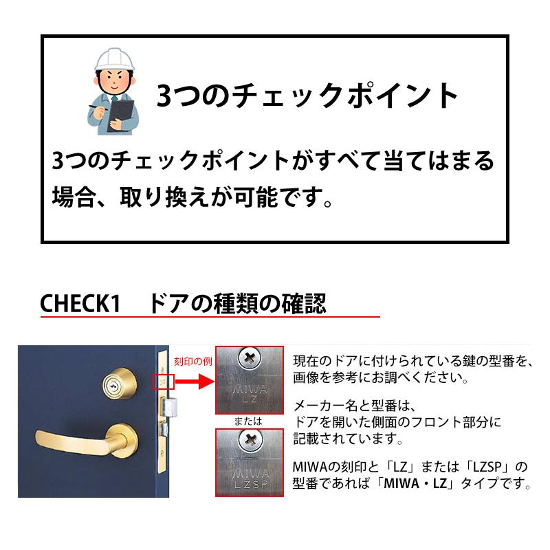 MIWA 美和ロック ミワ 鍵 交換用 取替用 U9シリンダー LZ LZSP LZ1 シルバー色 MCY-152 :10011855:防犯・防災専門店 あんしん壱番 - 通販 - Yahoo ...