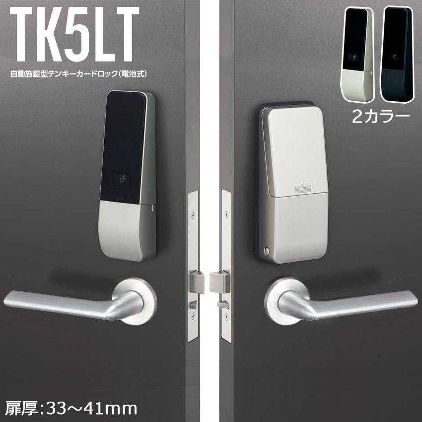 電気錠 電子錠 美和ロック MIWA U9 テンキー キーレス TK5LT52-2 事務所 オフィス 企業 BS64 扉厚33〜41mm SF色 :10013473:防犯・防災専門店 あんしん ...