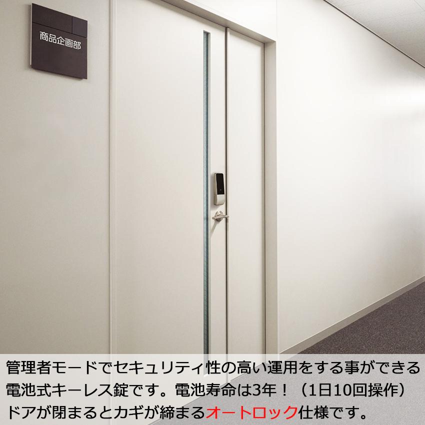 電気錠 美和ロック MIWA U9 テンキー キーレス TK5LT51-2 両開き扉用 事務所 オフィス BS64 扉厚37〜41mm SF色 :10013476:防犯・防災専門店 あんしん壱 ...