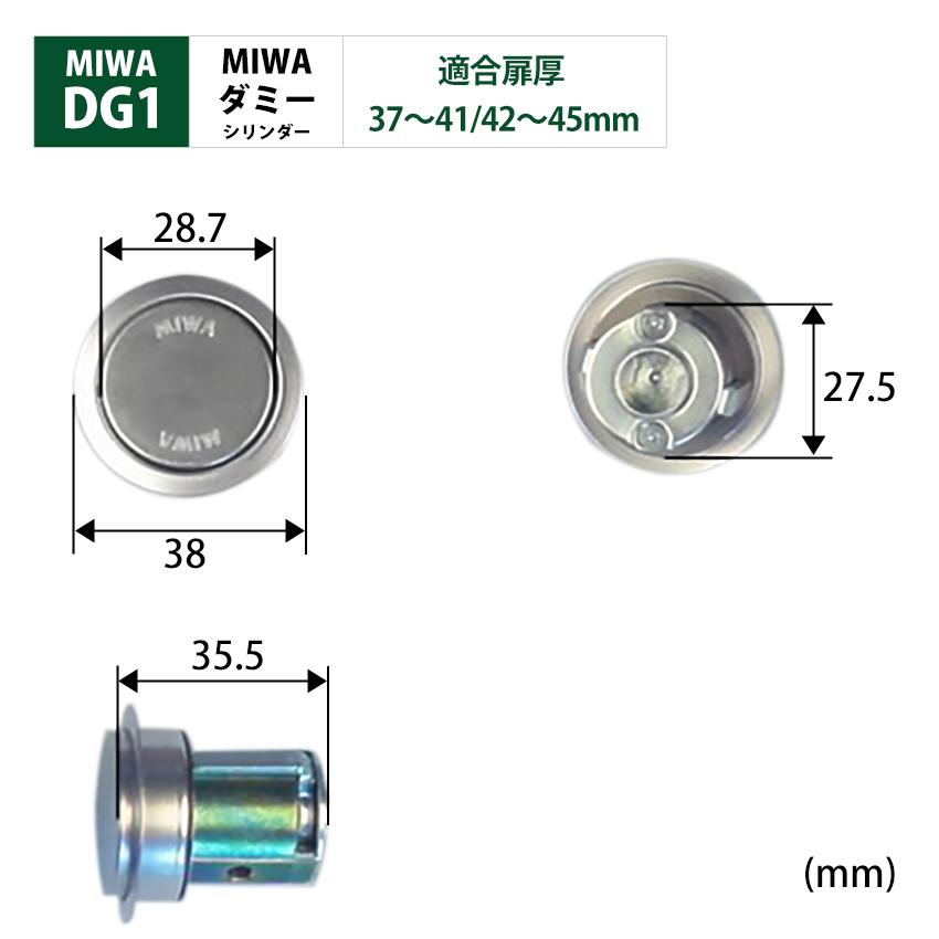 MIWA 美和ロック 自動ドア DG1 鍵 交換 ダミーシリンダー エンジンドア シルバー色 扉厚37〜41mm :10014022:防犯・防災専門店 あんしん壱番 - 通販 - Yahoo ...