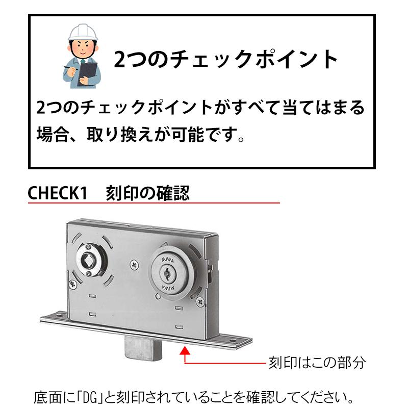 MIWA 美和ロック 自動ドア DG1 鍵 交換 錠ケース エンジンドア :10014024:防犯・防災専門店 あんしん壱番 - 通販 - Yahoo!ショッピング