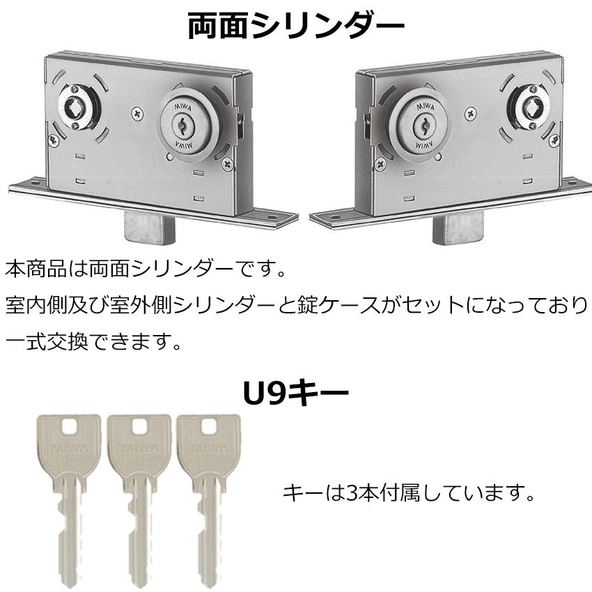 MIWA 美和ロック 自動ドア DG1 鍵 交換 U9 両面シリンダー エンジンドア 2個同一 シルバー色 キー3本 扉厚37〜41mm ケース付き :10014025:防犯・防災専門店 ...