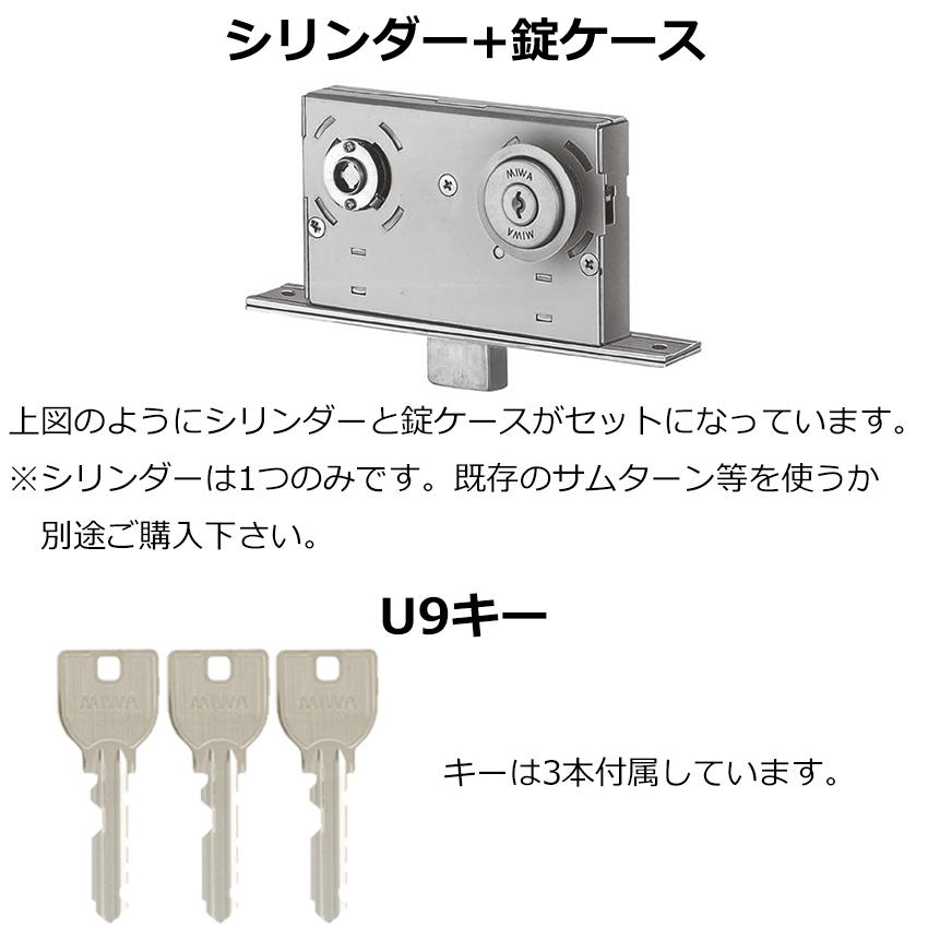 MIWA 美和ロック 自動ドア DG1 鍵 交換 U9シリンダー エンジンドア シルバー色 キー3本 扉厚37〜41mm ケース付き :10014026:防犯・防災専門店 あんしん壱番 ...