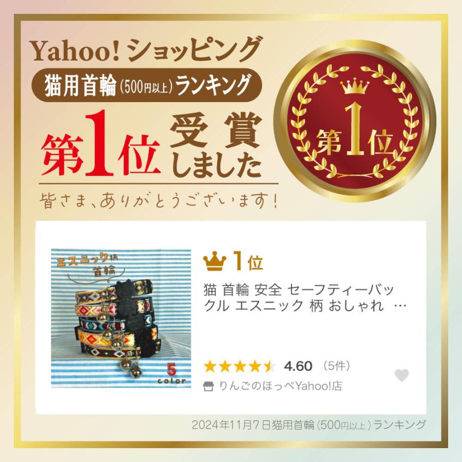 猫 首輪 安全 セーフティーバックル エスニック 柄 おしゃれ 猫の首輪 可愛い 鈴 ペット用品専門店 りんごのほっぺ : りんごのほっぺYahoo!店 - 通販 - Yahoo!ショッピング