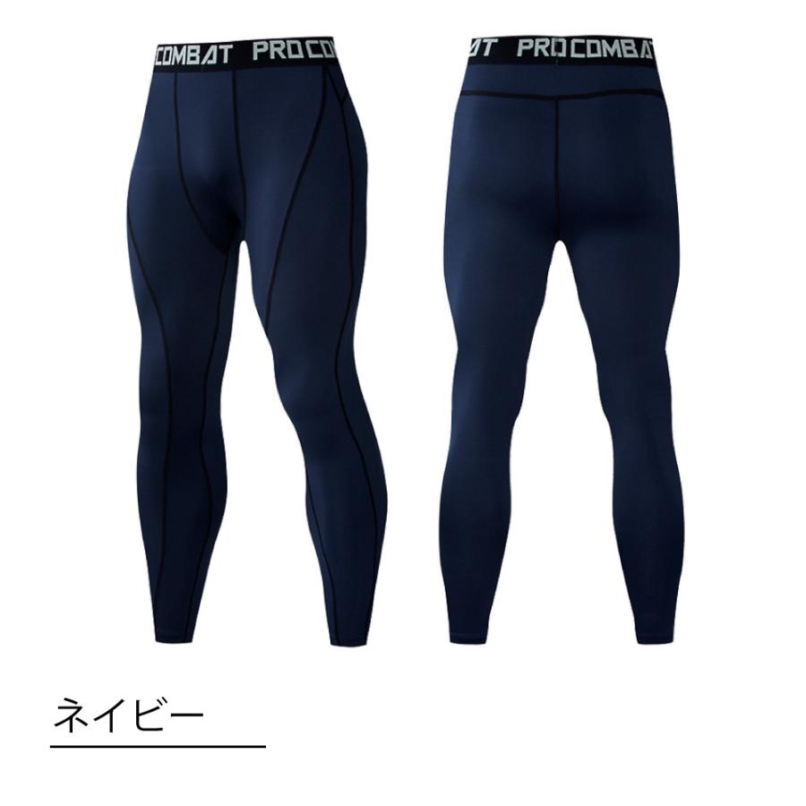 スポーツ レギンス タイツ スパッツ コンプレッションパンツ メンズ 男性用 伸縮 ランニング ウォーキング アウトドア トレーニング 筋トレ りんごのほっぺ : r020 : りんごのほっぺ ...