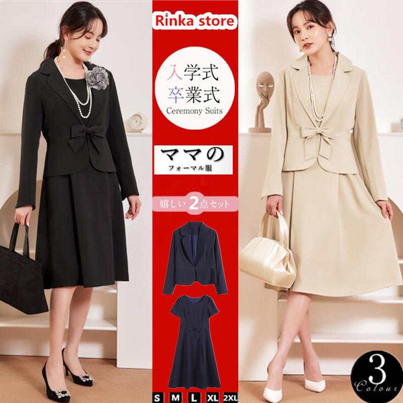 2点セット スーツ ママ 入学式 卒業式 入園式 ワンピーススーツ 七五三 セットアップ フォーマル ジャケット スカート 30代 40代 50代 おしゃれ : Rinka store ...
