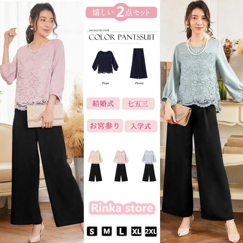 2点セット レース スーツ ママ 入学式 卒業式 入園式 七五三 セットアップ フォーマル ジャケット スカート 30代 40代 50代 おしゃれ : Rinka store - 通販 ...