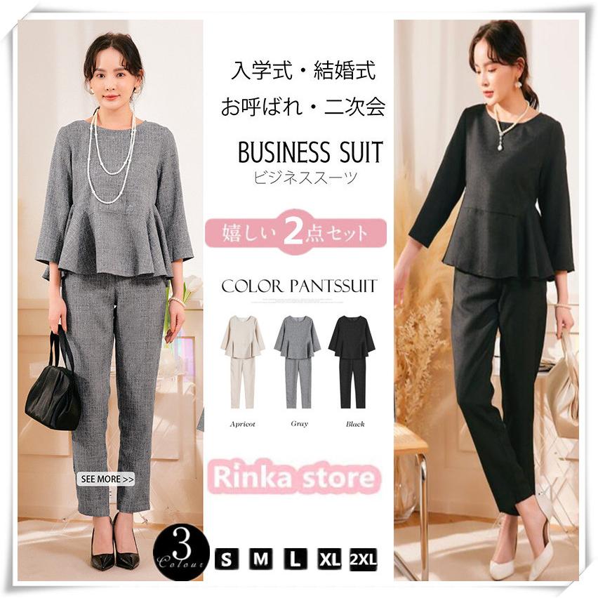 2点セット スーツ レディース セットアップ 卒業式 母 服装 卒園式 ママ 入学式 入園式 40代 50代 30代 60代 フォーマル パンツスーツ 大きいサイズ : Rinka store ...