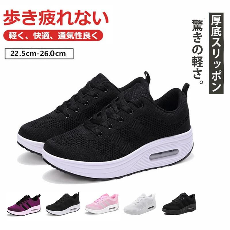 レディース スニーカー シューズ 靴 ランニングシューズ ウォーキングシューズ 黒 フィットネスシューズ 軽量 トレーニングシューズ ウォーキング 運動靴 : Rinka store - 通販 ...