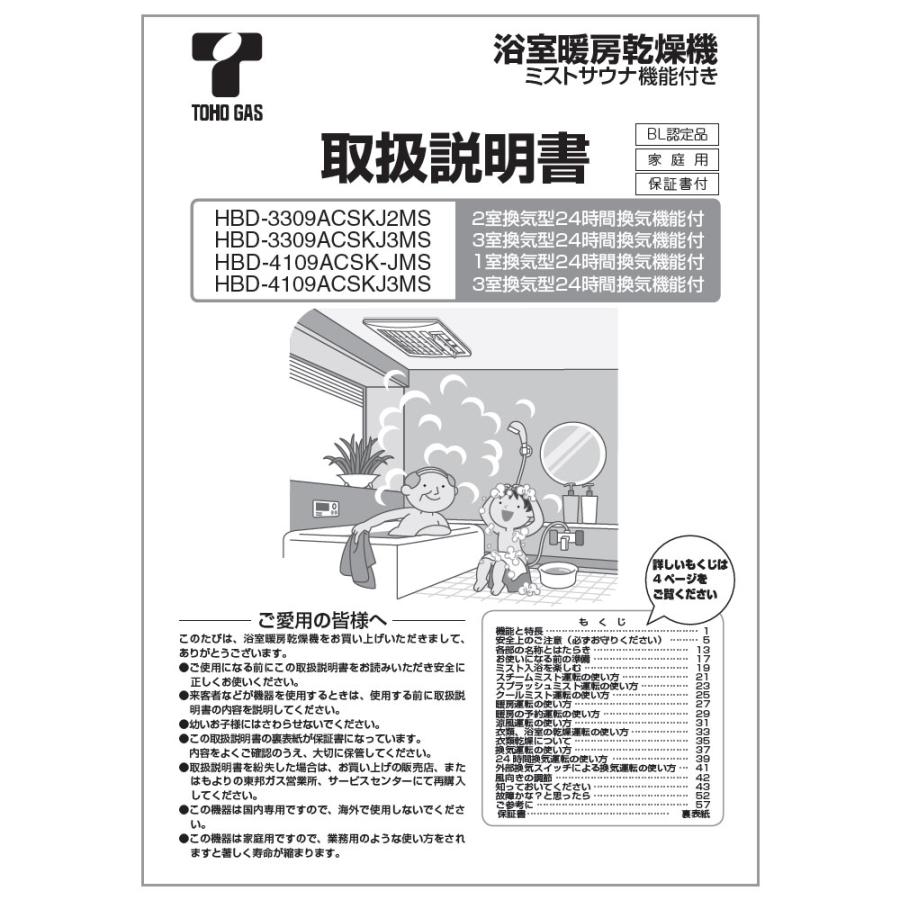 リンナイ 純正部品 (625-062-300) 取扱説明書 ガス温水機器 専用 : リンナイ公式ストアYahoo!ショッピング店 - 通販 - Yahoo!ショッピング