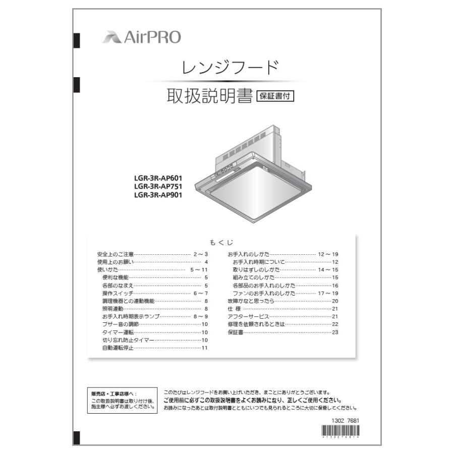 リンナイ（Rinnai） 純正部品 (641-0010000) 取扱説明書 レンジフード 専用 : リンナイ公式ストアYahoo!ショッピング ...