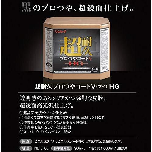 リンレイ 超耐久プロつやコートV HG 18L 床用ワックス : リンレイ プロショップ Yahoo!店 - 通販 - Yahoo!ショッピング