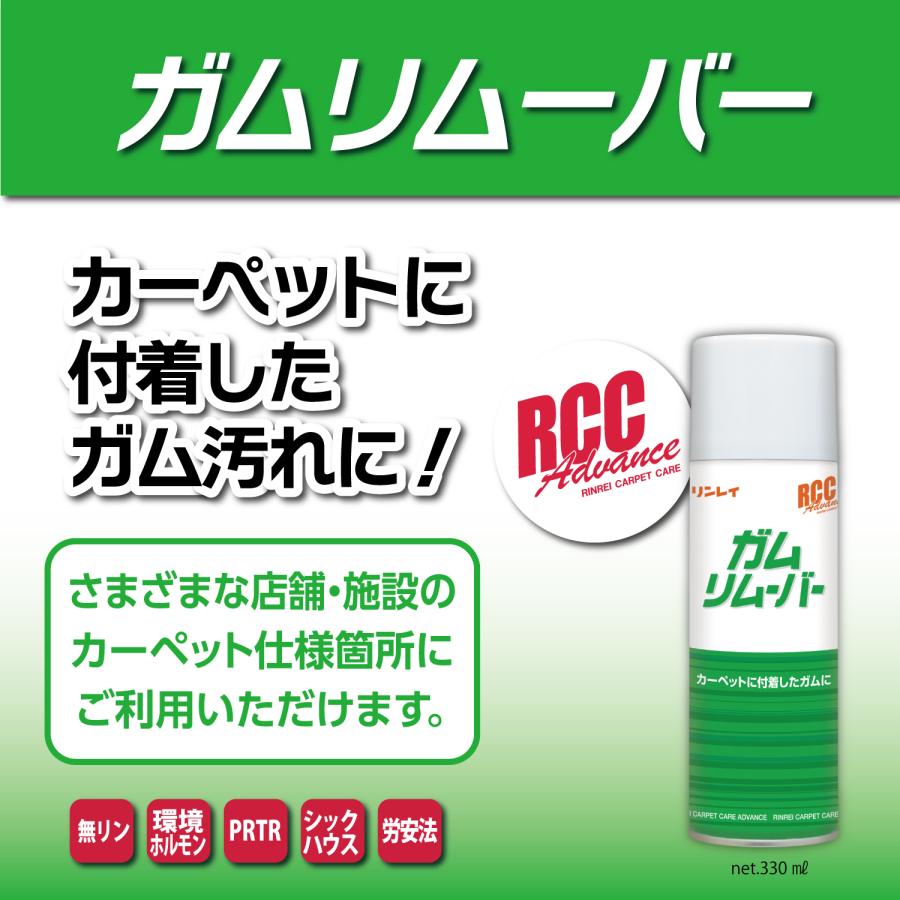 リンレイ ガムリムーバー 330mL カーペットクリーナー ガムはがし ガム落とし 凍結 強力除去 : リンレイ プロショップ Yahoo!店 ...