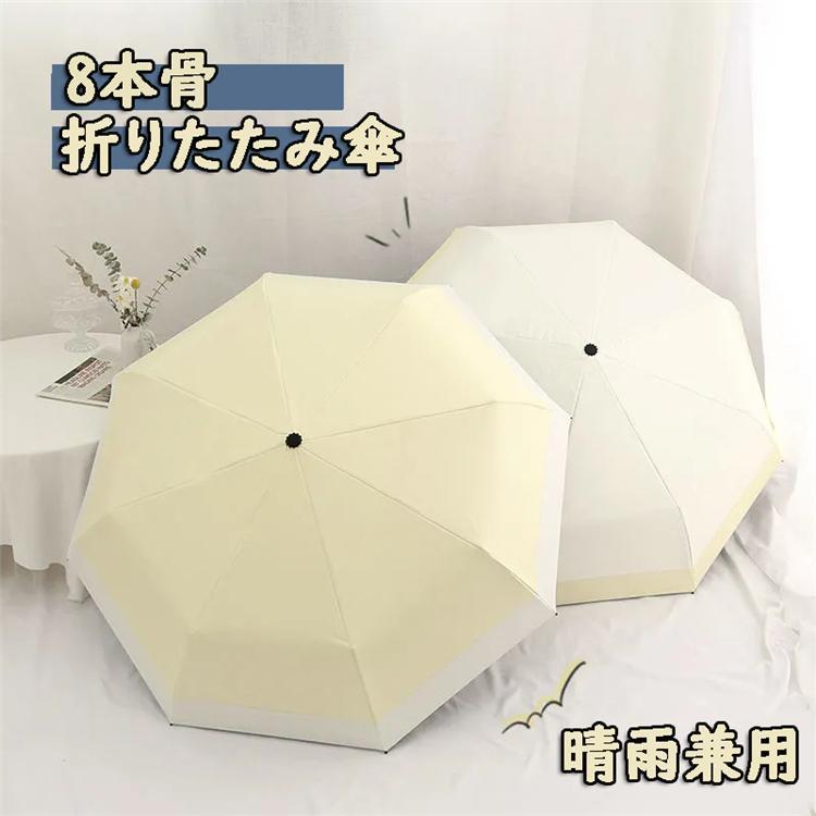 日傘 レディース 折りたたみ傘 8本骨 晴雨兼用 UVカット ufp50+ 軽量 折り畳み 紫外線対策 耐風傘 mini 男女 贈り物 : Rin-Rin - 通販 - Yahoo!ショッピング