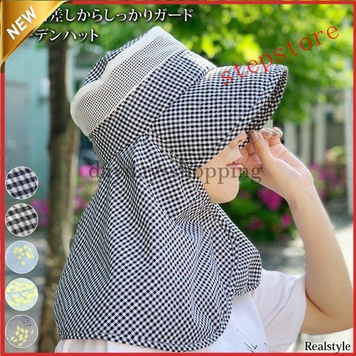 ガーデンハット レディース uv 夏 帽子 日よけ つば広 紫外線 日焼け 熱中症 対策 防止 ネックカバー ガーデニング 園芸 農作業 サンバイザー : Rin-Rin - 通販 ...