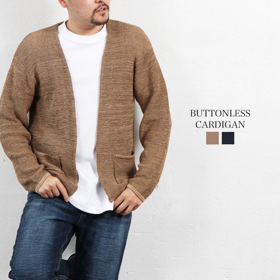 カーディガン メンズ 夏 トップス ニット サマーカーディガン 薄手 ボタンレス 羽織 無地 : Rin-Rin - 通販 - Yahoo!ショッピング