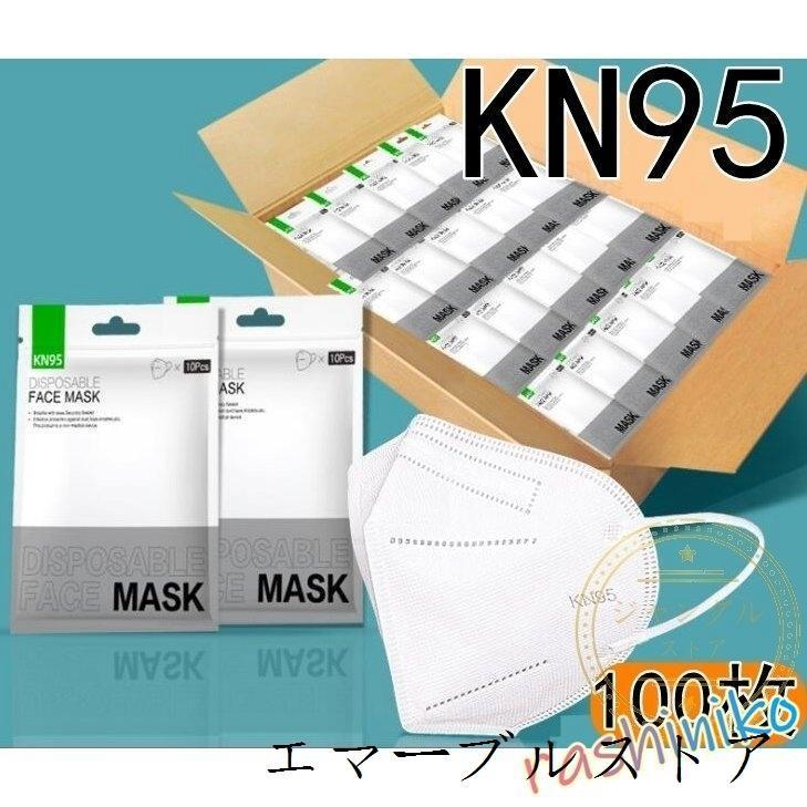 KN95マスク 100枚 マスク KN95 KF94 5層構造 使い捨てマスク 規格マスク 不織布マスク 使い捨て 感染予防 白 大きめ 立体マスク : Rin-Rin - 通販 ...