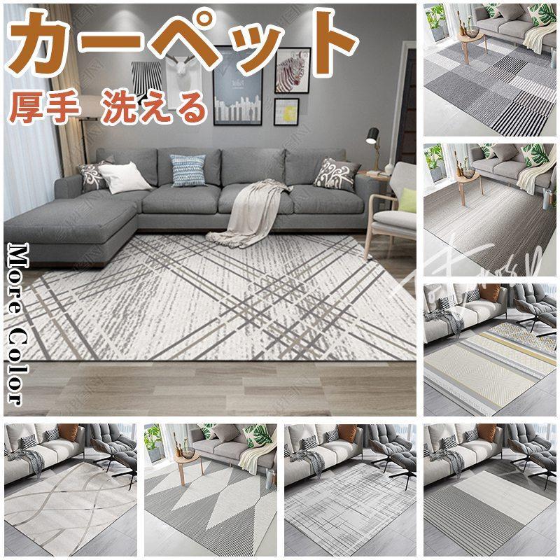 ラグ ラグマット カーペット 北欧 厚手 おしゃれ 洗える 3畳 6畳 : Rin-Rin - 通販 - Yahoo!ショッピング