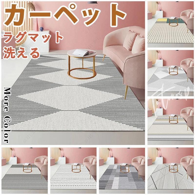 ラグ ラグマット カーペット 北欧 厚手 おしゃれ 洗える 3畳 6畳 : Rin-Rin - 通販 - Yahoo!ショッピング