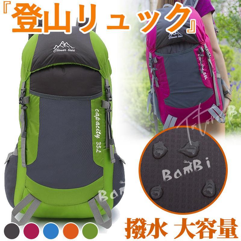 登山リュック バックパック 登山 リュック 30L 軽量 折り畳み 日帰り リュックサック 登山用リュック アウトドア : Rin-Rin - 通販 - Yahoo!ショッピング
